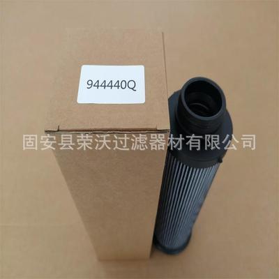 液压滤芯944440Q稀油站液压油滤芯