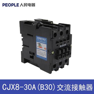 人民电器CJX8-B30-30-00 AC220V380V交流接触器