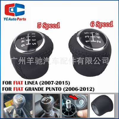 适用于菲亚特Grande Punto档把头Fiat Linea排挡杆旋钮手柄挂档头