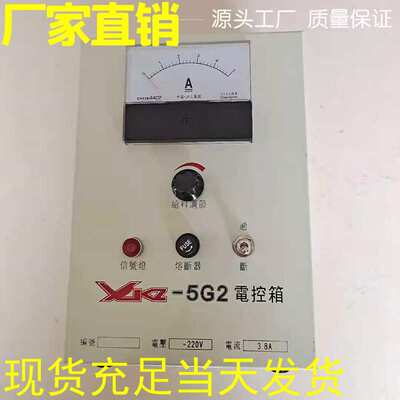 XKZ-5G2电控箱GZ电磁振动给料机控制器电磁喂料调节器XKZ-5g2