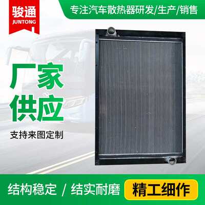 北方客车机油散热器 现货BFC6123-6120客车水箱总成