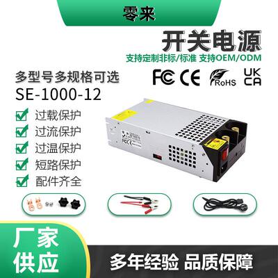 AC220V转DC12V -72V开关电源1000W变压器监控安防供电直流电源