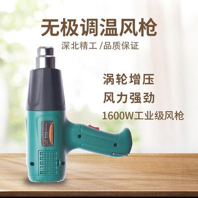 厂家直销1800W2000W调温热风枪工业热风枪热缩汽车贴膜烤枪