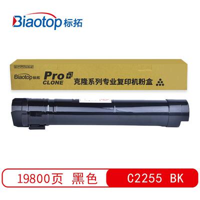 标拓C2255四色墨粉筒适用施乐C2250/C2255/C3360/C3450复印机