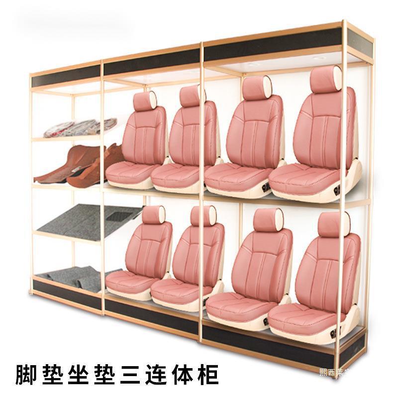 汽车店装饰展示柜放座垫坐垫脚垫座套模型太阳膜货架展架其他