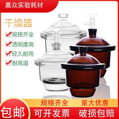 棕色30mm 透明  0350燥干 玻璃40用18器150240 00210 实验室