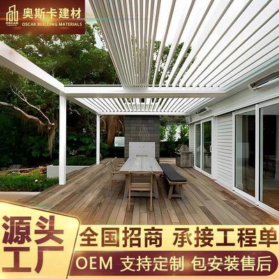 亭子百叶凉亭简易防蚊帐篷平开门景观4x6公园绿屋铝合金凉亭