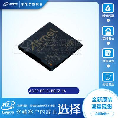 ATSAME70Q21A-CN 封装LFBGA-144 电子元器件原装集成电路芯片