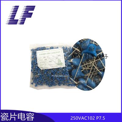 CT81瓷片电容 250VAC102 0.001UF 1N P7.5 Y2安规电容 JNC