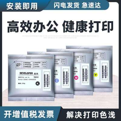 适用柯美DV512载体c454e c226 c364 c554 C308 368 284铁粉显影剂