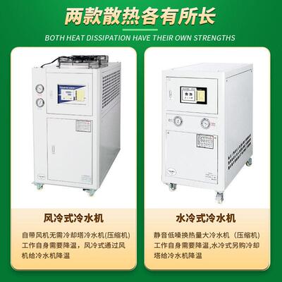 5P工业冷模具降温3风冷式水冷水机P水循环机电REZ镀挤出冷冻机冰
