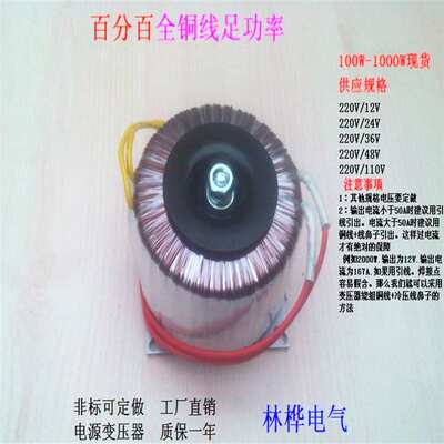 600W220V转12V24V36V60V70V80V50V48V90V110V环形变压器铜线