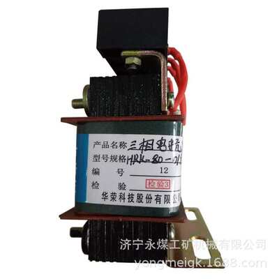 HRK-80-018三相电抗器  华荣矿用保护器