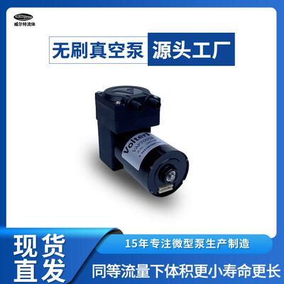 微型无刷真空泵VAP700SP耐腐蚀水气两用IVD长寿命流量可调气泵