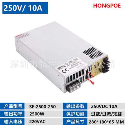 开关电源 2500W 250V10A 0-5V模拟信号控制输出0-250V SE2500-250