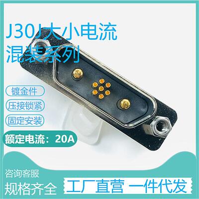 J30J11P04JSS00S0L000-A3 J30J11P04KPN04N1P250直插焊板航插头座