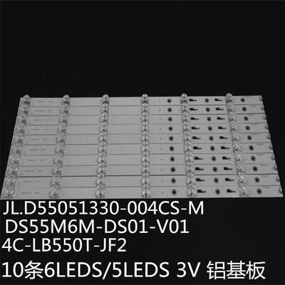 适统帅T55FUK L55E5900 55R4灯条4C-LB550T-JF2 DS55M6M-DS01-V01