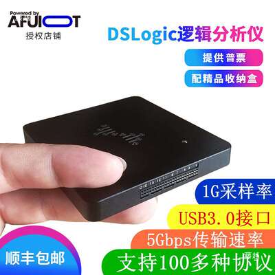 DSLogic逻辑分析仪 5倍saleae带宽 采样高达400M 16通道 调试助手
