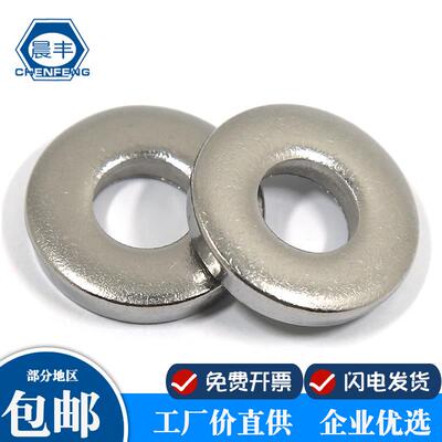304不锈钢 DIN7349 重型平垫 加厚垫片 GB5287 C级特大加大垫圈