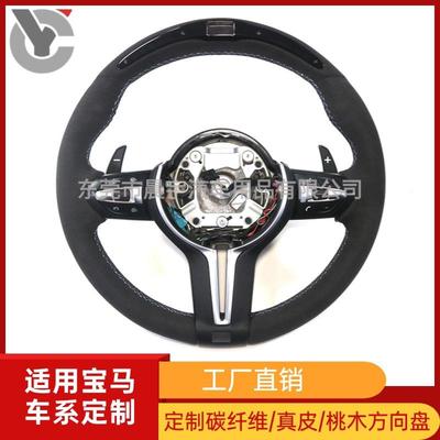 适用宝马1234567系X123456改装M35F底盘丁字翻毛皮方向盘竞速LED