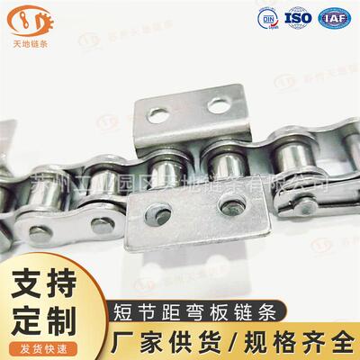 24A-1弯板链条 节距44.45 双侧弯板链 单孔弯板链 带耳朵 K1弯板