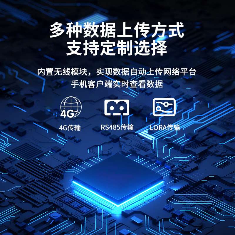 微气象站智慧农业小型气象站大棚小气候温湿度光照CO2环境监测仪