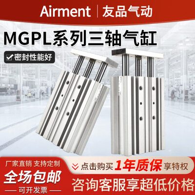 /气动1256PMG75带导杆气缸三4050///1032/L/0三杆-/轴350150