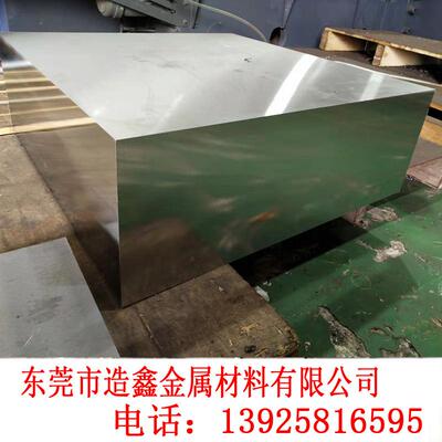 SUS630沉淀硬化不锈钢板 60mm厚的SUS630钢板 精板光板