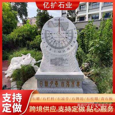 大理石日晷石雕古代计时器学校文化广场户外宇宙赤道计时器雕石件