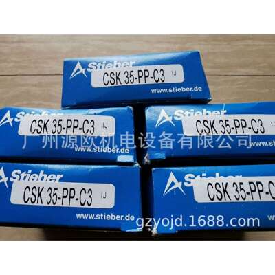 【德国STIEBER】GFK50 单向离合器轴承