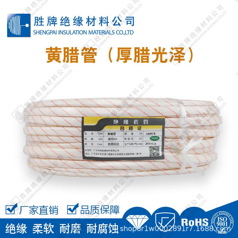 加厚玻璃纤维管黄蜡聚氯乙烯树脂管电机电器线束管耐压1800耐化学