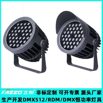 LED72W96W投光灯RGBA全彩DMX/RDM照树楼宇古迹公园绿植灯文旅造景