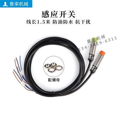 接近开关PR08/12-4/DN/2/DP防水金属感应器检测距离2MM电压12-24V