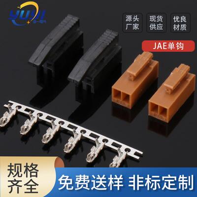 量大优惠JAE-2Y条形连接器2位带扣塑壳JAE-2P带扣胶壳2孔接插件尼