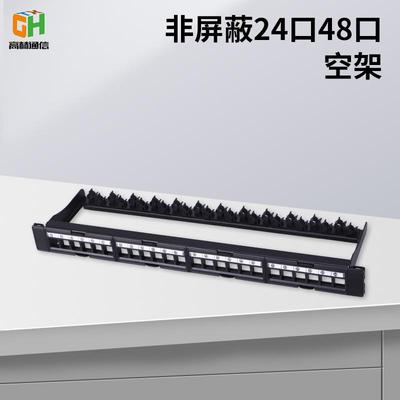 厂家24口48口网络配线架空架非屏蔽机柜千兆直通理线架机架式
