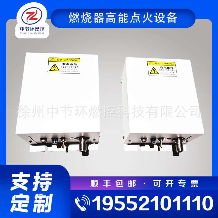 转炉高能放散点火装置 EG-GD-20J 中节环燃控高能点火器