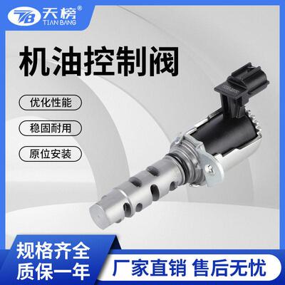 供应 汽车VVT阀 机油控制阀15330-22030 VVT Valve适用于丰田