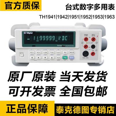 同惠TH1951/TH1952/TH1963五六位半数字台式万用表TH26036表笔
