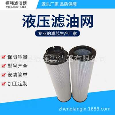 现货供应 1300R003BN4HC 回油过滤器滤芯 0950R10BN3HC