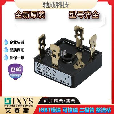 三相整流桥VBO13-12NO2 MEK95-06DA MEA75-12DA型号齐全 欢迎咨询