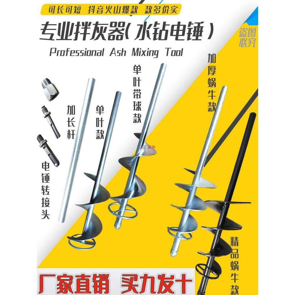 搅拌杆加长打灰杆电锤水钻水泥砂浆腻子粉家用多功能瓦工拌灰其他