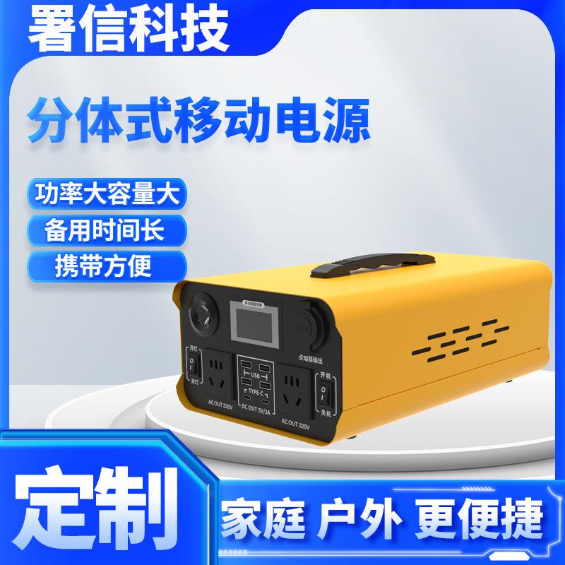 可订货大容量分体式电源 便携工业级移动电站 户外作业应急供电