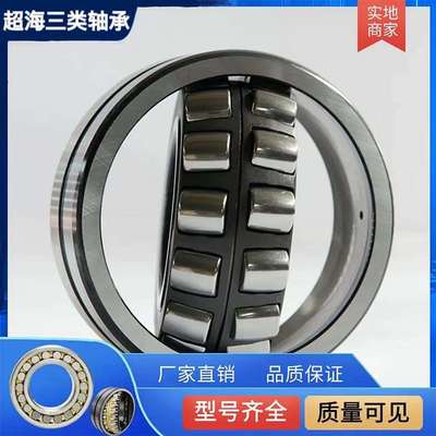 超海调心滚子精密轴承耐磨22216CA/W33 22217CA/W33 22218CA/W33