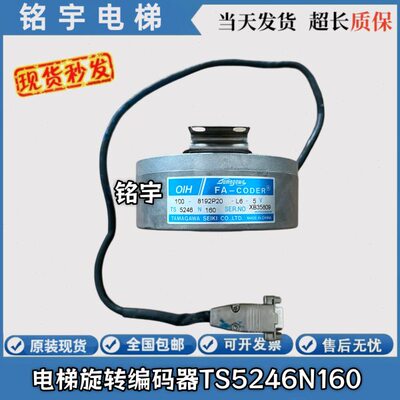 川5V24N1106820T196L2P-5S编码器O-60IH-电梯编码器多0摩