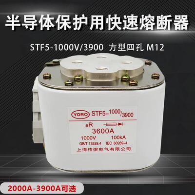 STF5-1000V 3900A3600A3200A3000A2800A2500A2300A2000快速熔断器