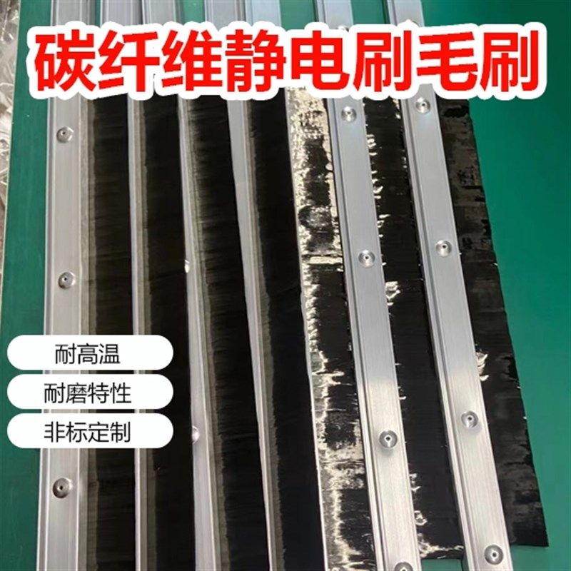 不用插电印刷机复合喷涂薄膜防静电刷静电防护刷导电刷