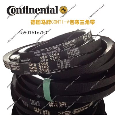 进口CONTITECH CONTI-V德国马牌橡胶三角皮带SPC3350 SPC3320