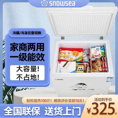 SNOWSEA冰柜车家两用小型冷藏冷冻卧式冷柜大容量节能车载冰箱