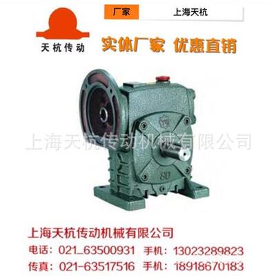 WPDA/WPDS/WPDO/WPDX120天杭/杭州晨潮蜗轮蜗杆减速机