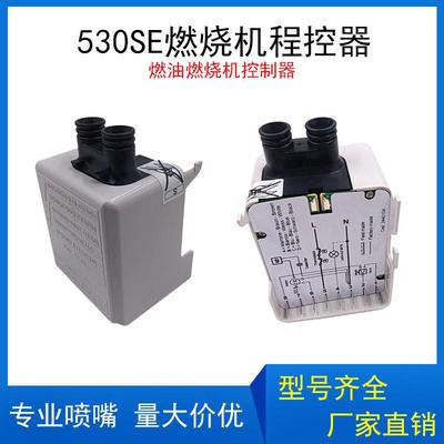控制器530SERBL利雅路燃烧器RIELLO 40系列 530SE国产点火器